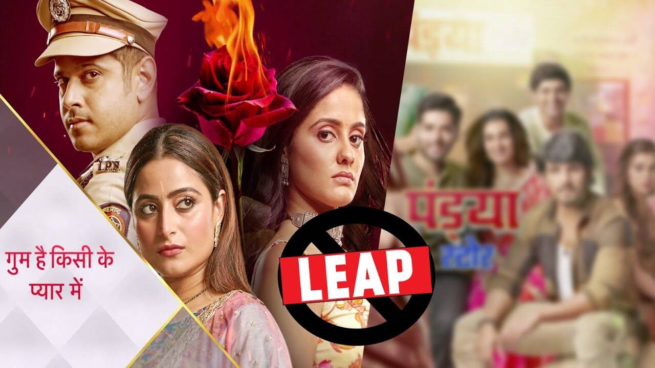 GHKKPM के बात अब इस टीवी सीरियल में भी दिखाया जाएगा 15 साल का लीप, क्या ...